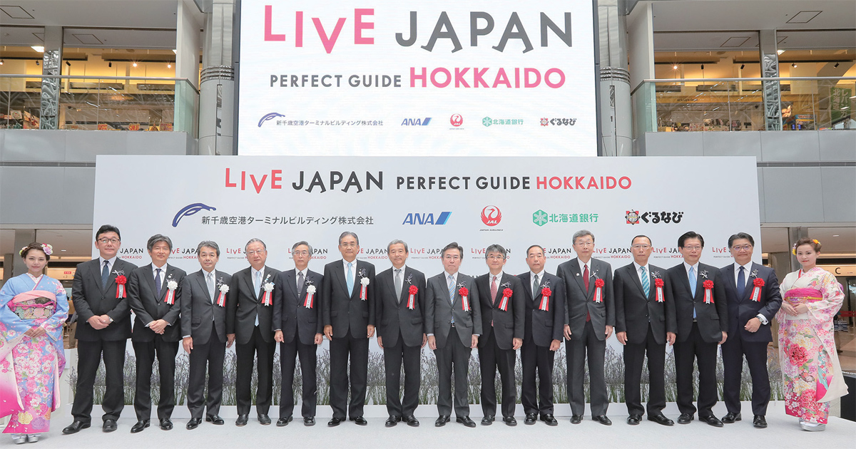 「LIVE JAPAN PERFECT GUIDE HOKKAIDO」がオープン - ぐるなび通信